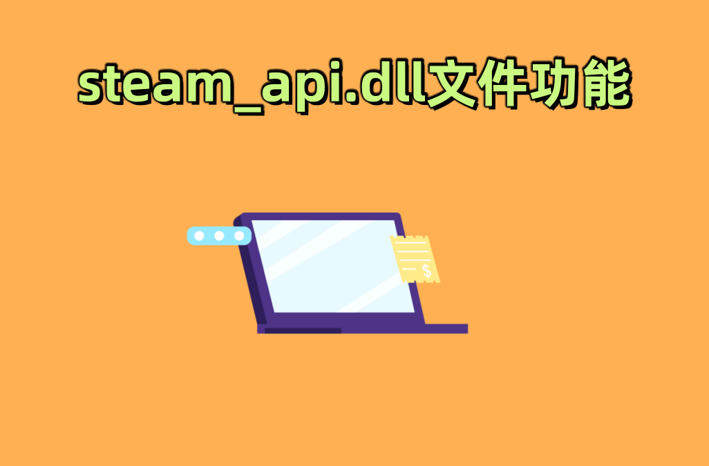 电脑突然弹窗“找不到steam_api.dll,无法继续执行代码”的详细处理方法分析 - 知乎