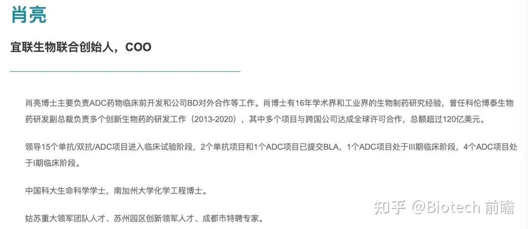 C-MET、Her3 ADC成功BD，起底科伦走出的宜联生物 - 知乎