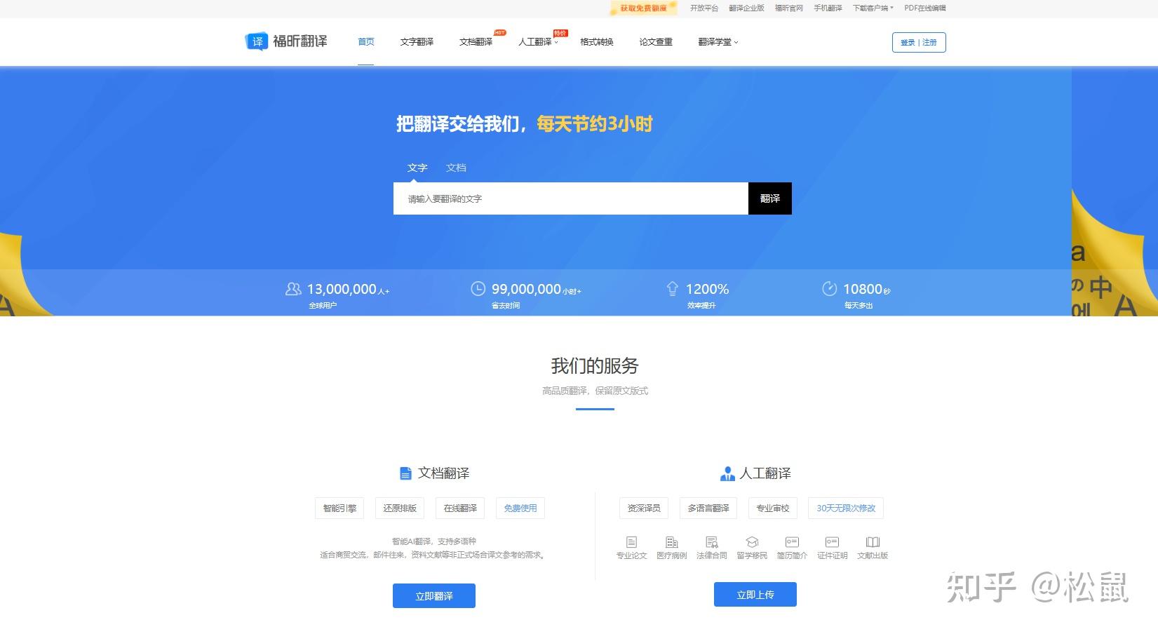 10款翻译软件，带歧义标注的人工翻译更放心！ - 知乎
