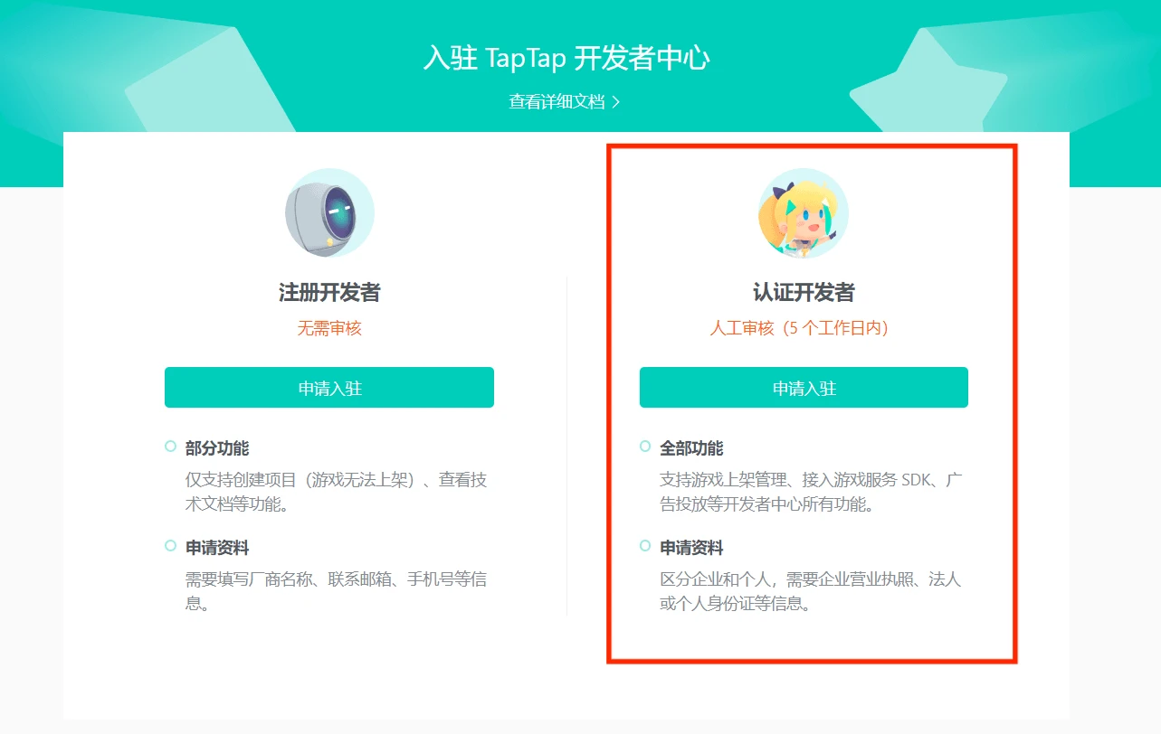 Unity-TapTap-应用上架流程-个人开发者 - 知乎