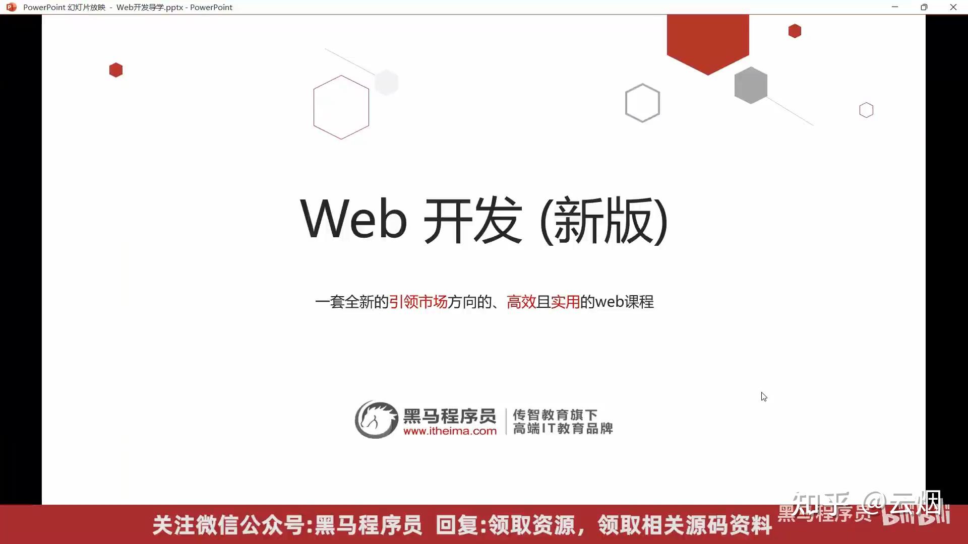 （未更新完）JavaWeb笔记-day01-HTML-CSS（学习于黑马程序员） - 知乎