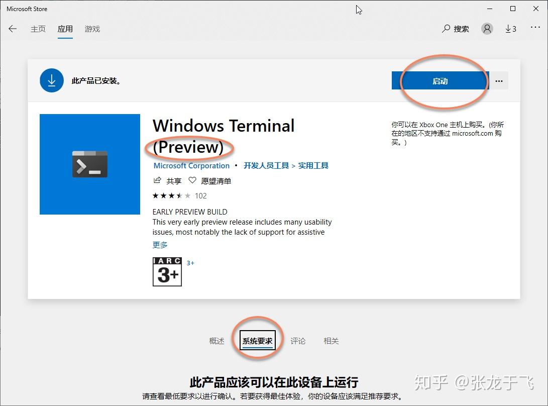 Windows10 安装最新版 PowerShell 及 Windows Terminal 并美化 - 知乎