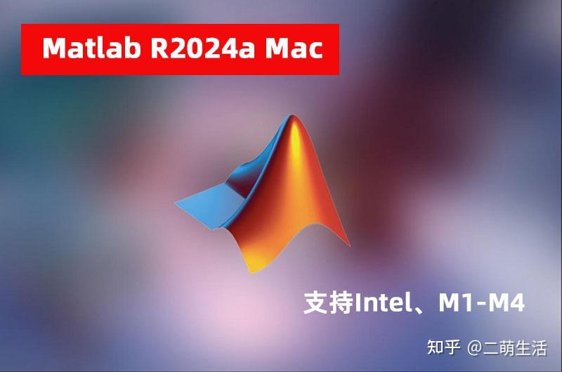 MathWorks 发布最新2024a 版MATLAB 和Simulink ，你怎么评价最新的功能？ - 知乎