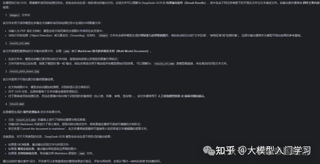 DeepSeek-OCR：构建多模态RAG系统，开启智能文本识别新篇章 - 知乎