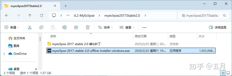 Java开发工具，myeclipse2017的下载、安装、绿化，超详细小白保姆级图文教程 - 知乎