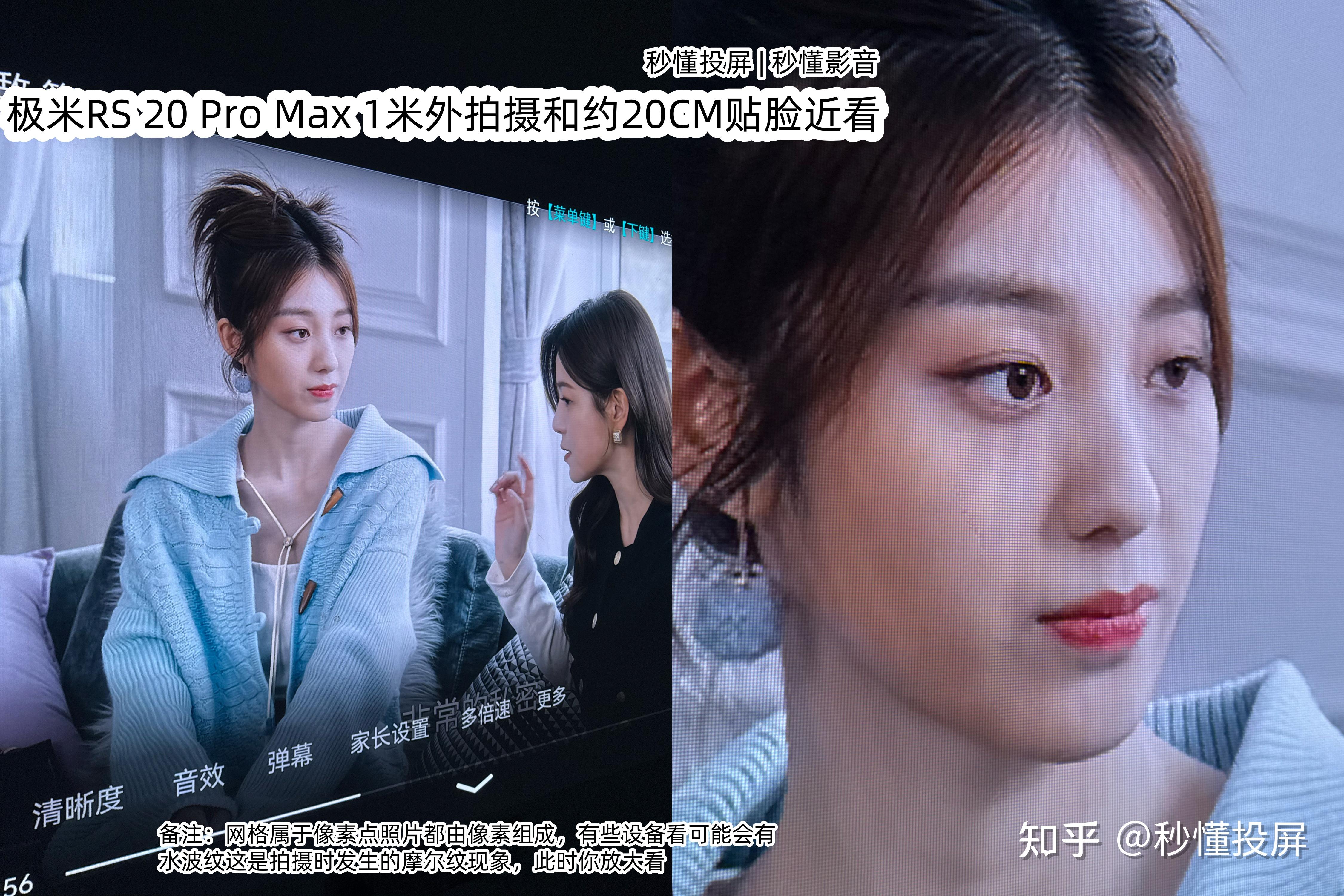 再次伟大！极米RS 20 Pro Max深度测评：高亮+光变移轴+杜比+MT9681大满配投影仪；附RS20 Ultra全系升级盘点 - 知乎
