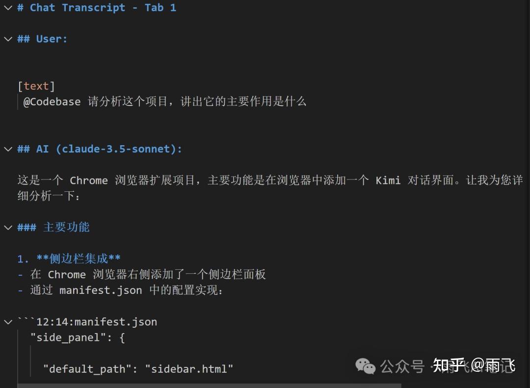 高手必备的Cursor实战技巧 - 知乎