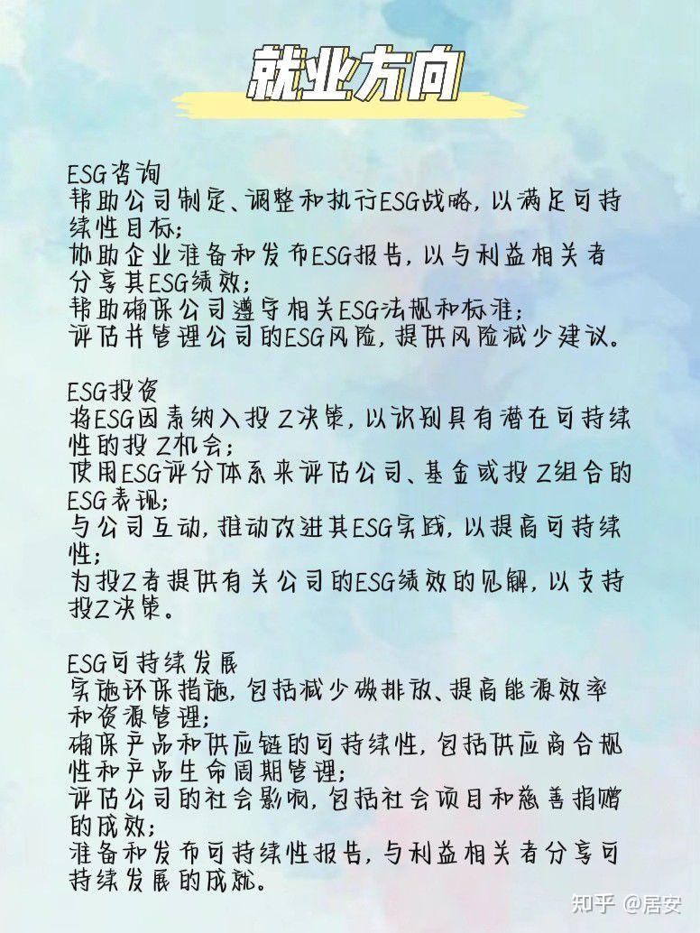 CPBA ESG怎么备考？ - 知乎