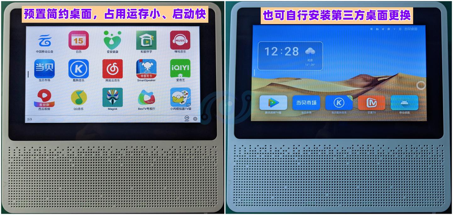 移动和家小荷康佳智慧屏音箱KYX-T7Y扩容128G增强ROOT安卓8.1安装APP开机自启软件——扩容系列XH-01 - 知乎