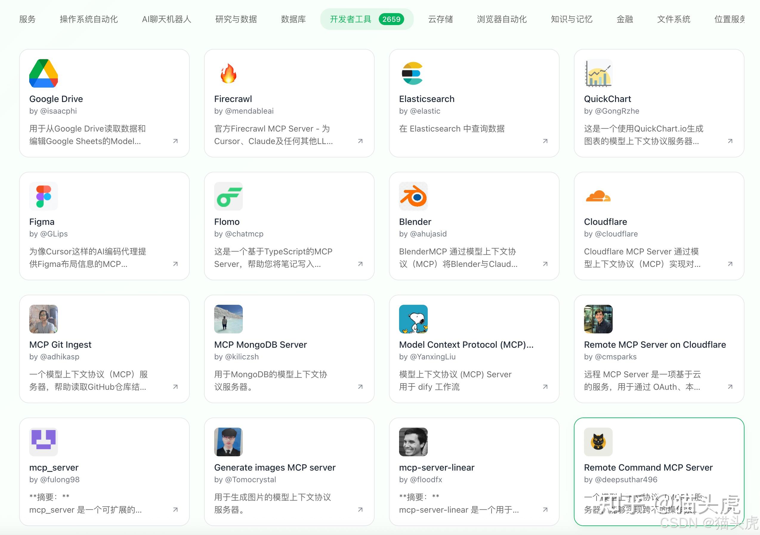 国内最大的MCP中文社区来了，4000多个服务等你体验 - 知乎