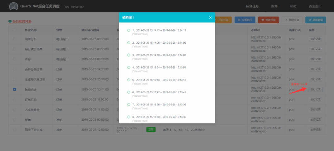 3个实用定时任务系统解决方案，第3个填补了.NET社区的空白 - 知乎