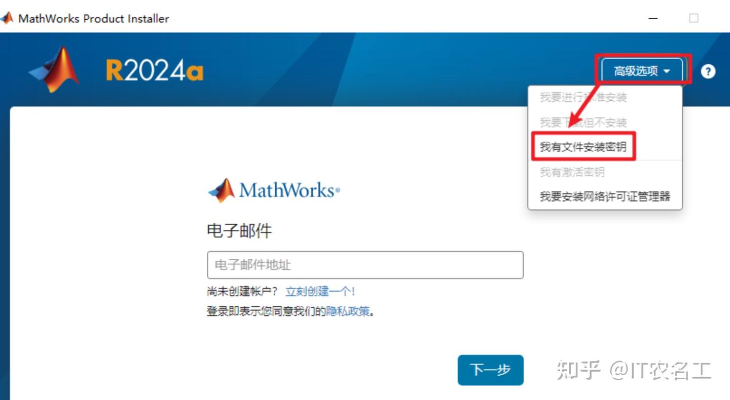 MATLAB安装教程（附安装包）MATLAB R2024a版本详细安装教程 - 知乎