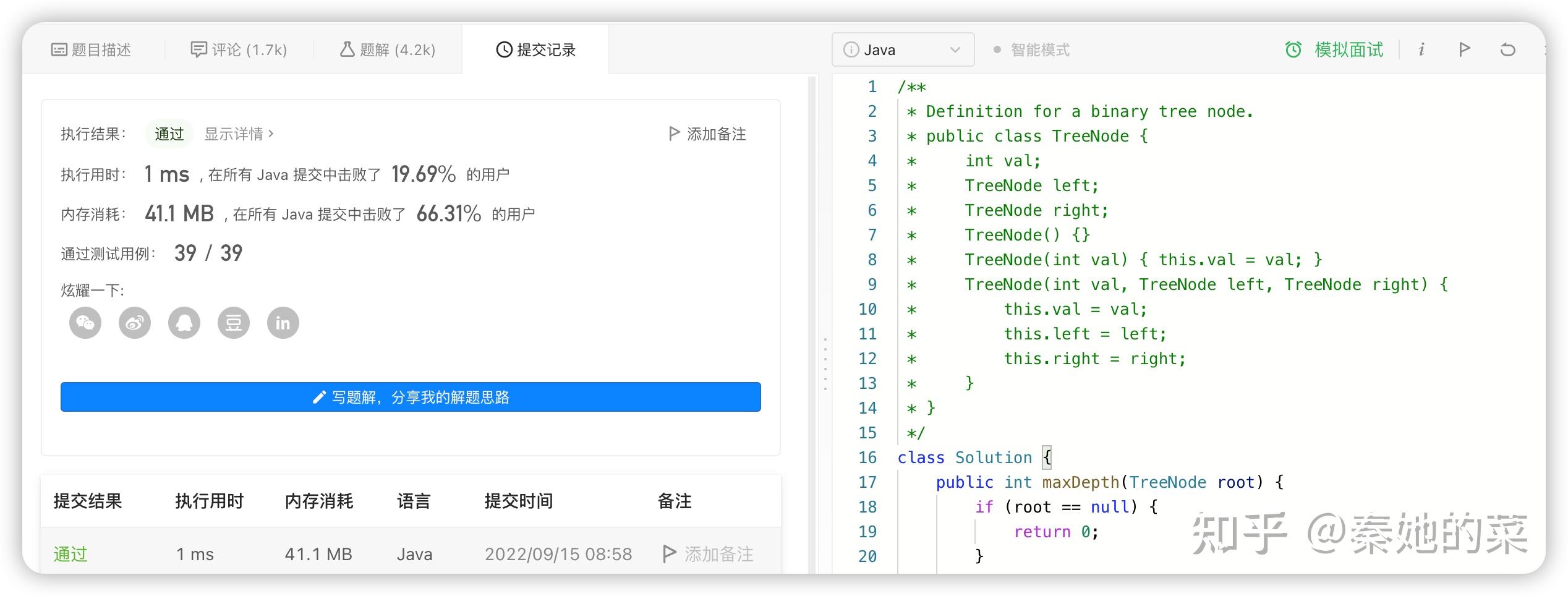 【leetcode】23maximum Depth Of Binary Tree· 二叉树的最大深度 知乎