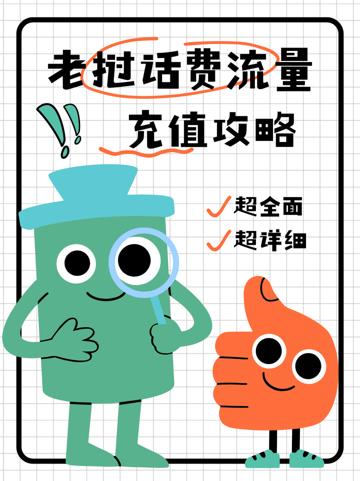 老挝Unitel（9字头）运营商手机话费流量充值攻略/常用查询代码/流量包订购方法 - 知乎