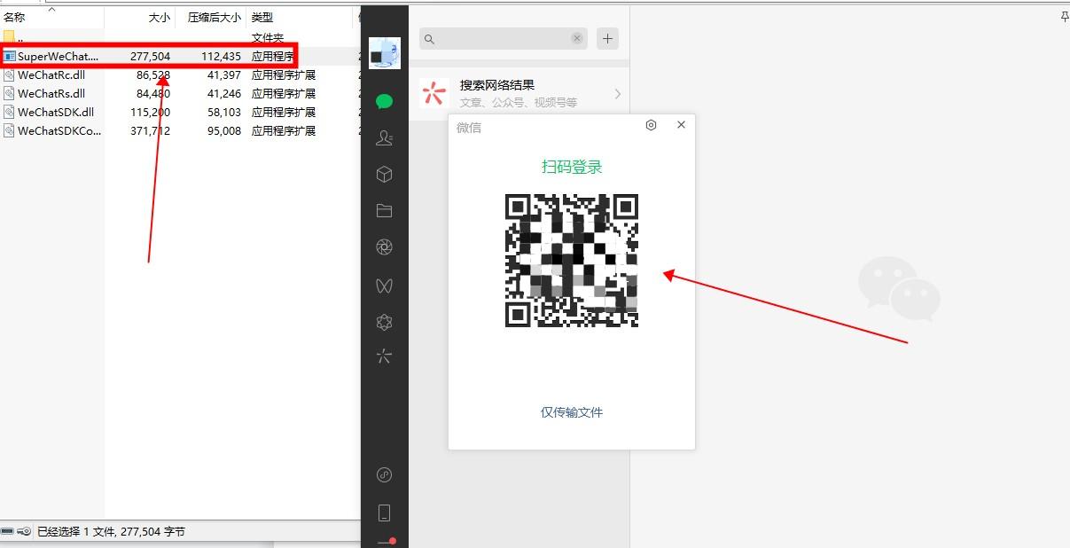 一个微信账号可以同时在两个电脑上登录吗? - 知乎