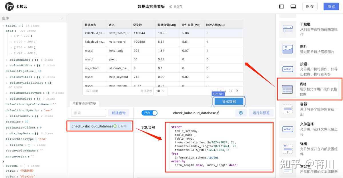 Mac OS X 平台上有哪些好用且免费的MySQL客户端工具？ - 知乎