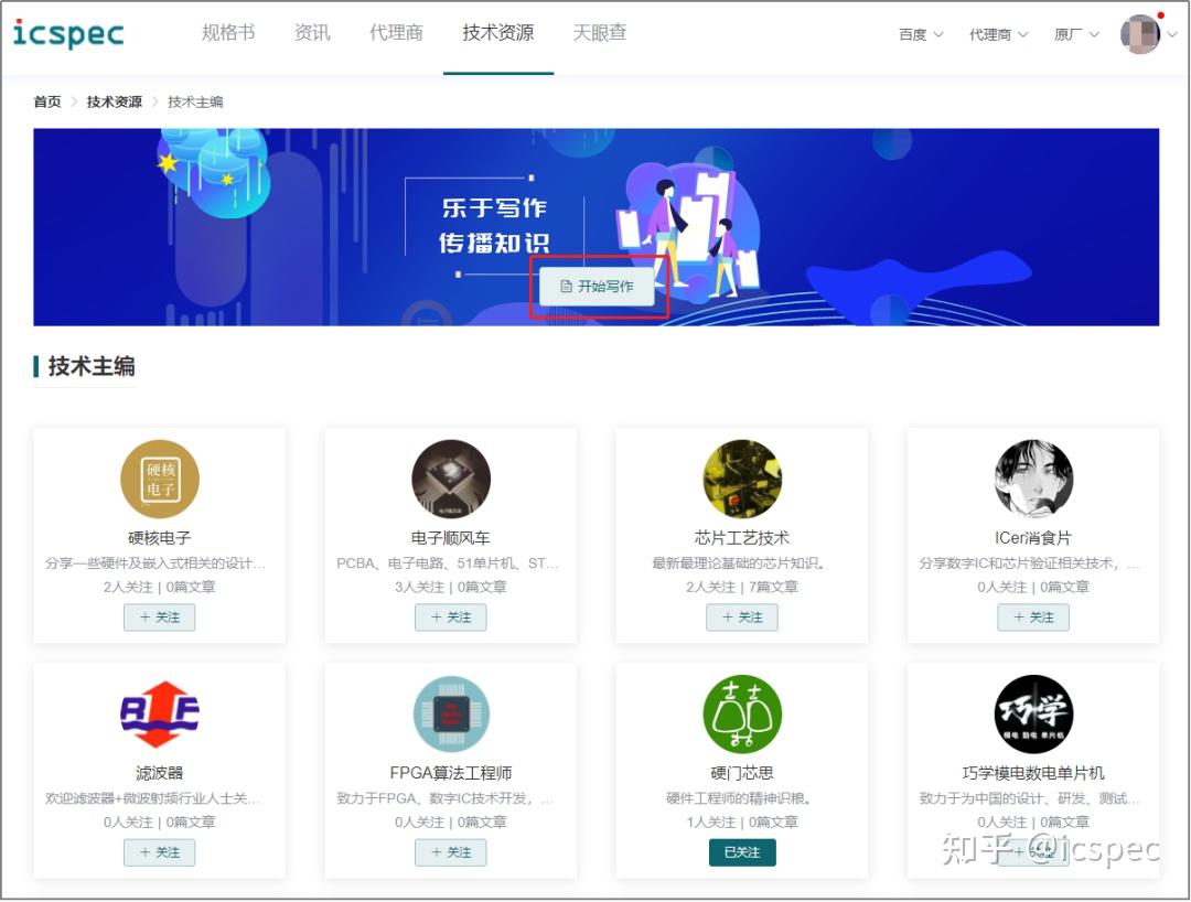 icspec上线【技术资源】，嵌入式大杂烩、小麦大叔等首批入驻！ - 知乎