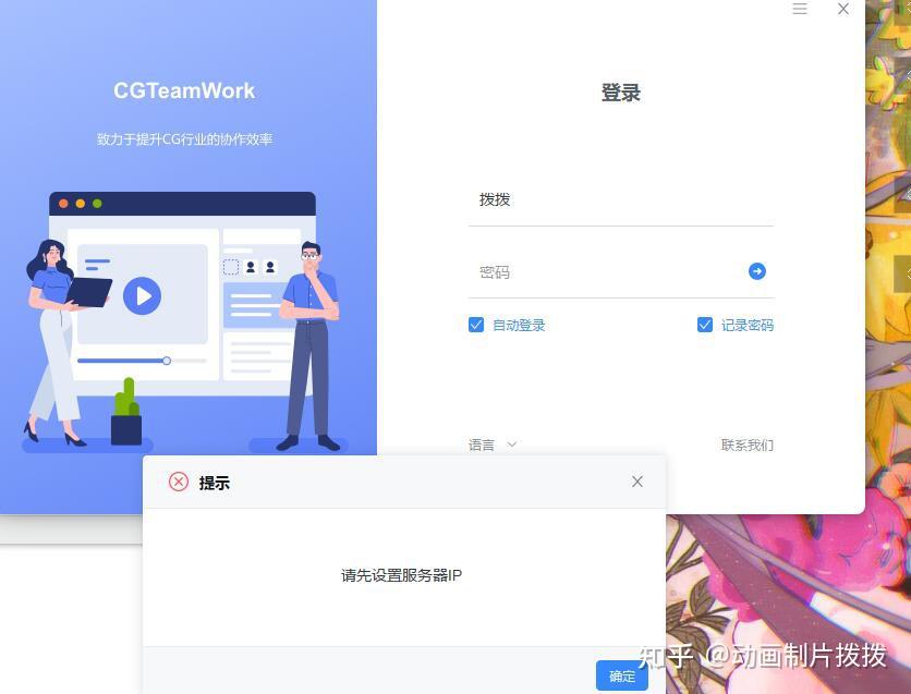 CGteamwork怎么使用 新手教程? - 知乎