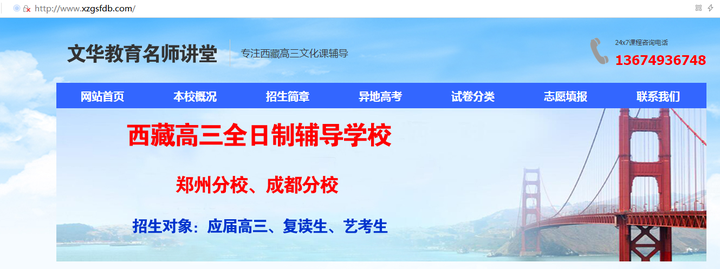 内地考生到西藏参加高考，高三应如何学习？ - 知乎