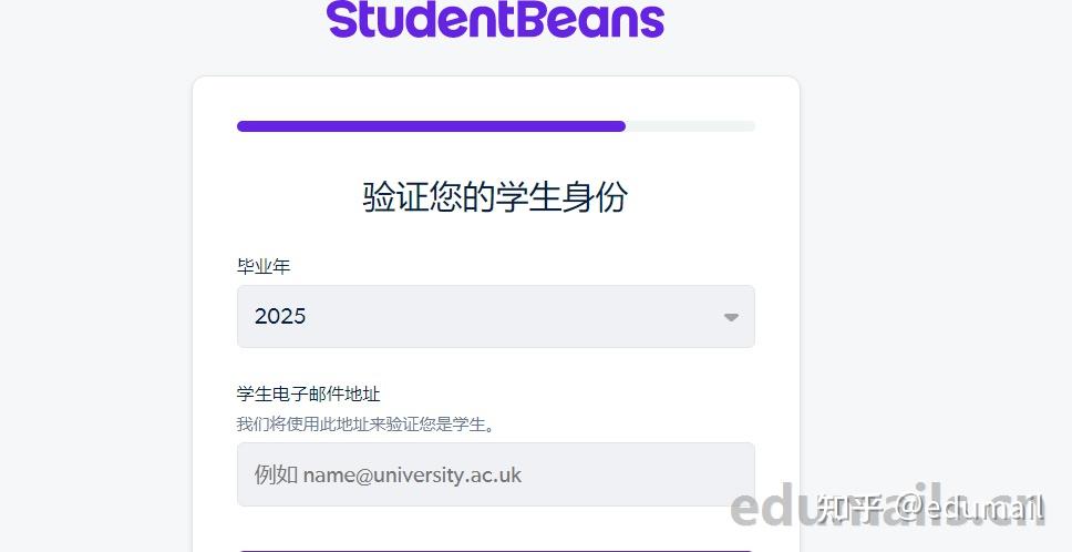 studentbeans留学生的天堂购物教育优惠申请注册教程首发 - 知乎