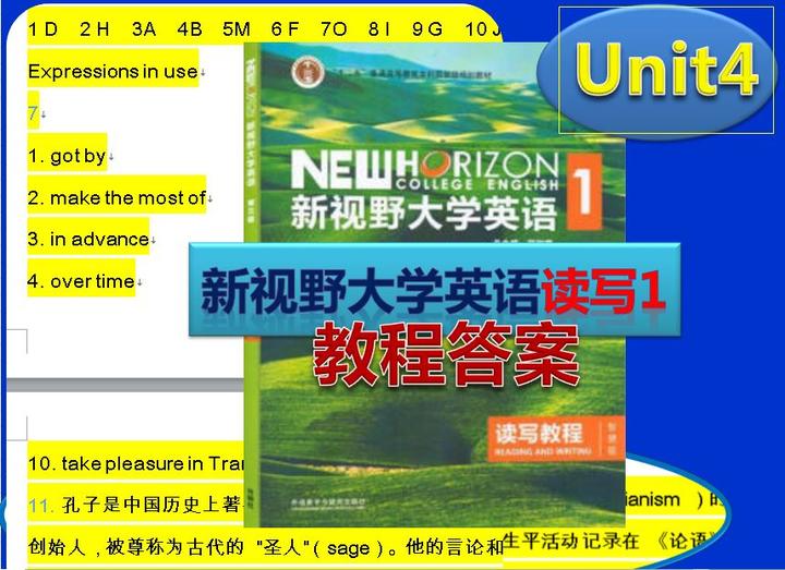 新视野大学英语（第三版）读写1教程答案Unit4 - 知乎