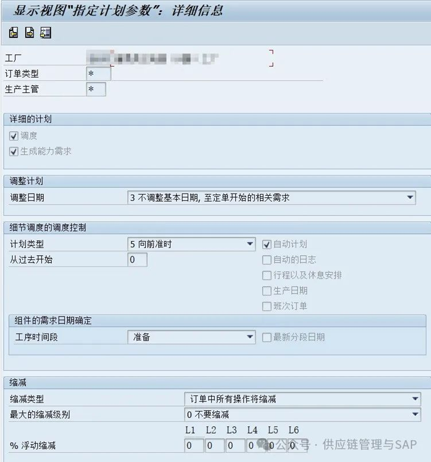 SAP PP配置-OPU3（指定计划参数）的参数影响 - 知乎