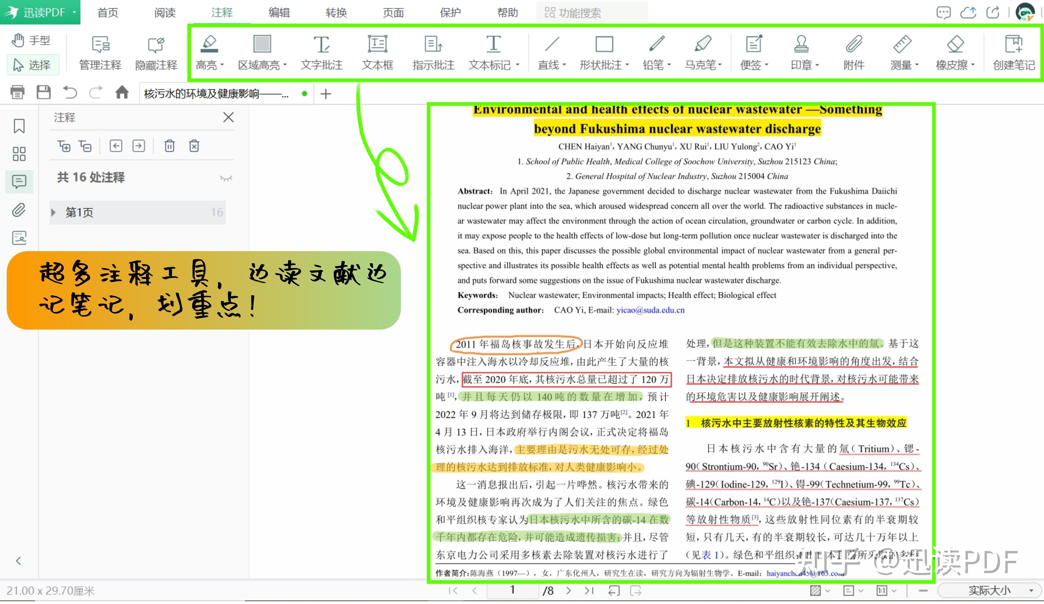 caj阅读器哪个好？ - 知乎