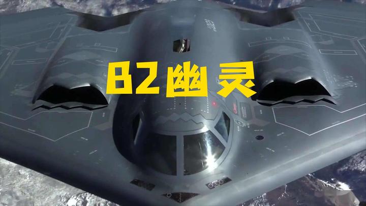 B2轰炸机真有说的那么强大吗 - 知乎