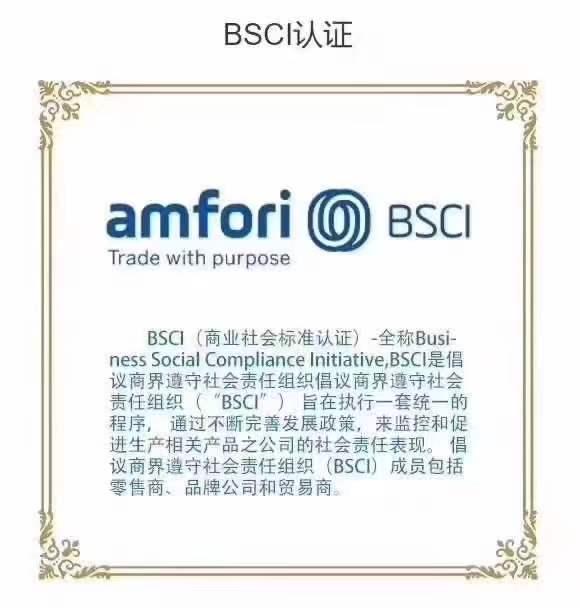 BSCI和SEDEX的区别 - 知乎