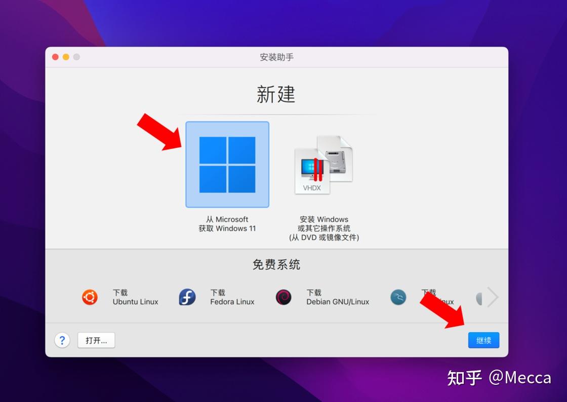 怎么能在mac上运行exe程序? - 知乎