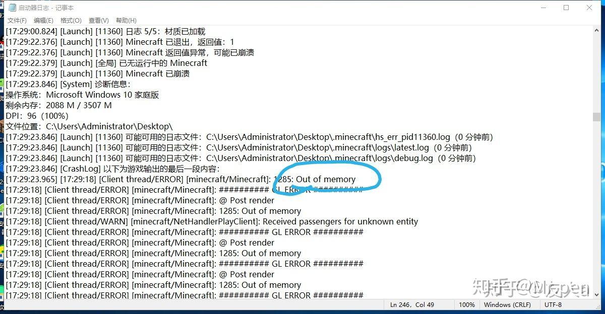 为什么我的世界HMCL和PCL2启动器一进服务器就崩溃? - 知乎