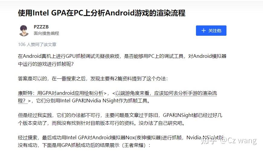 使用Intel GPA在PC上分析游戏渲染流程 - 知乎