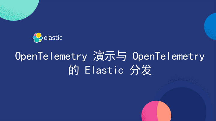 OpenTelemetry 演示与 OpenTelemetry 的 Elastic 分发 - 知乎