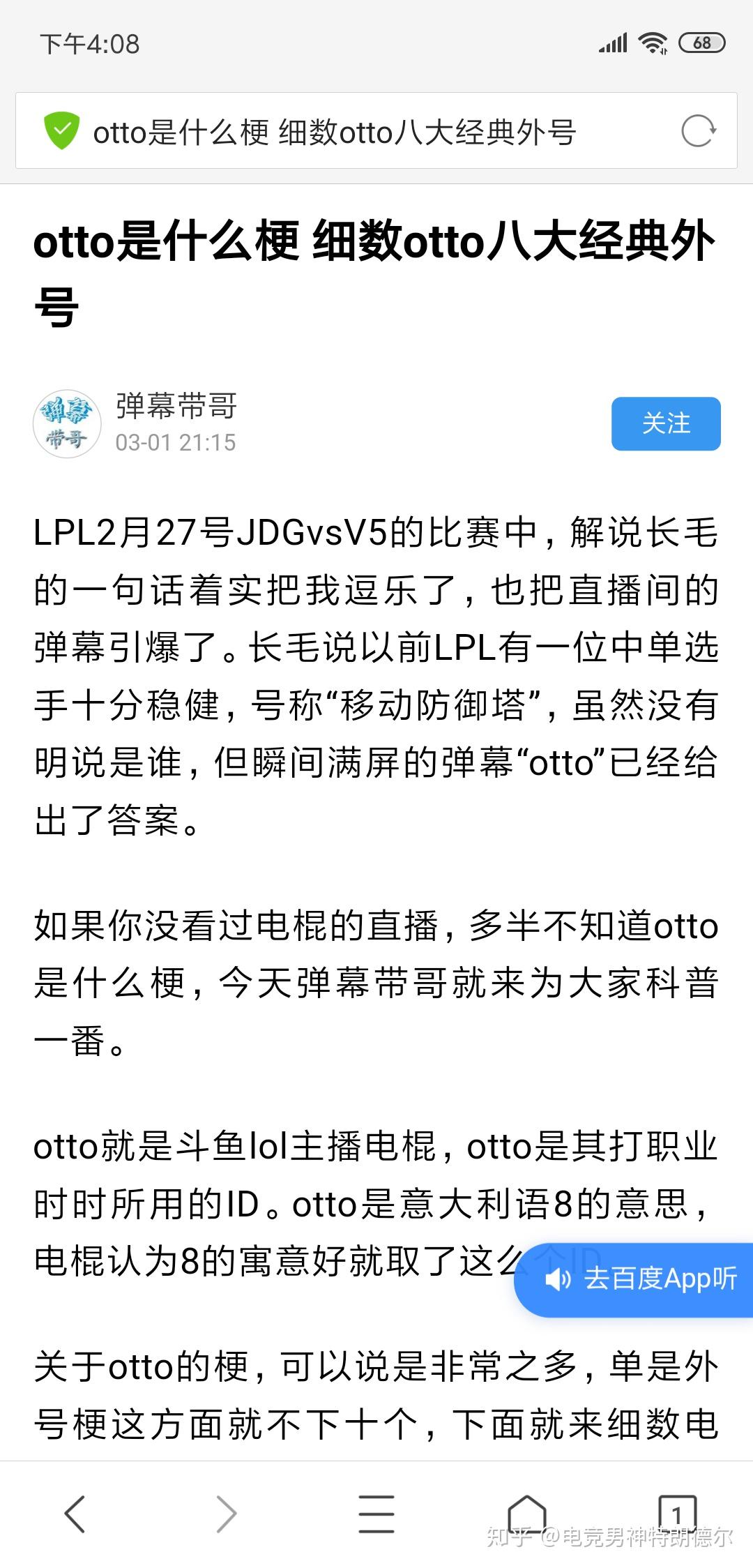 到底什么是otto？ - 知乎