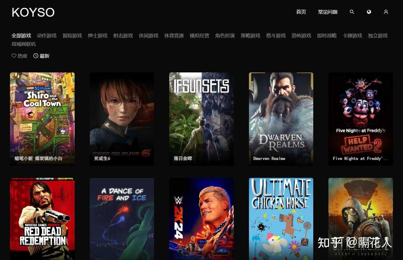 Koyso游戏官网 - 免费游戏下载站，海量资源直链下载入口 - 知乎