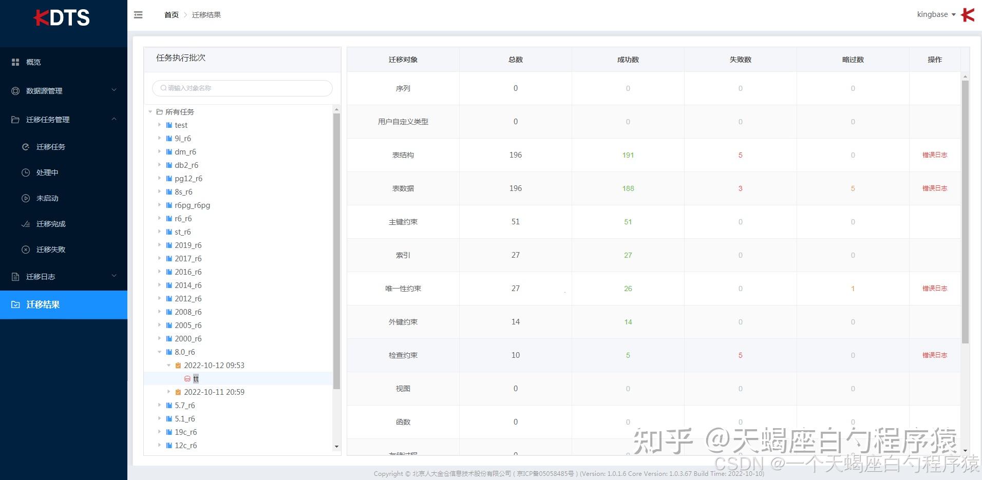 KingBase数据库迁移利器：KDTS工具 MySQL数据迁移到KingbaseES实战 - 知乎