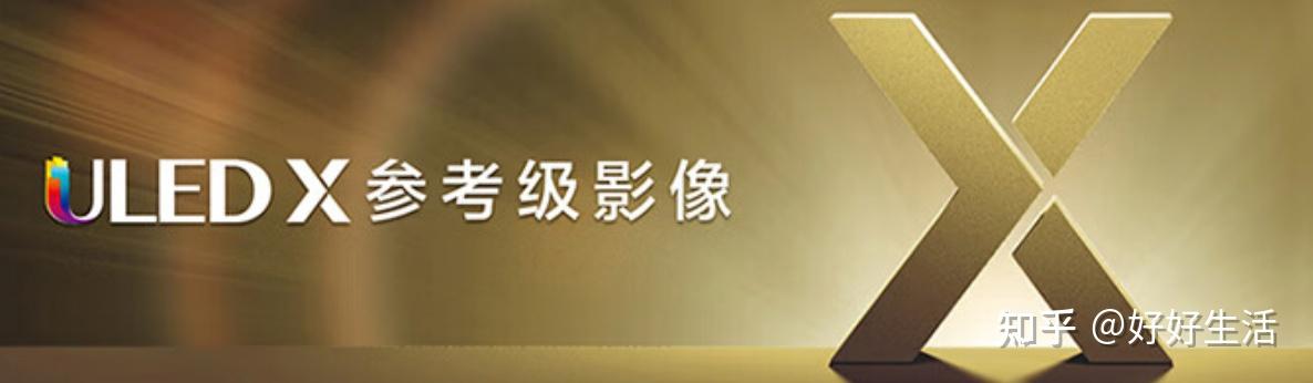 2023年终MiniLED电视推荐合集丨U8、E8、E7系列有什么区别，该如何选择？ - 知乎