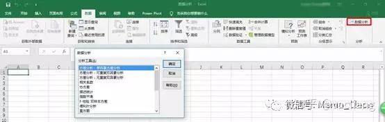 Excel的统计分析功能 - 知乎