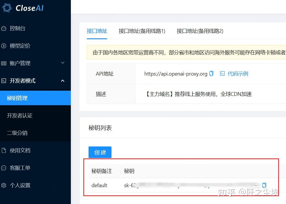 无需代理 调用OpenAI的大模型API接口(Python) - 知乎
