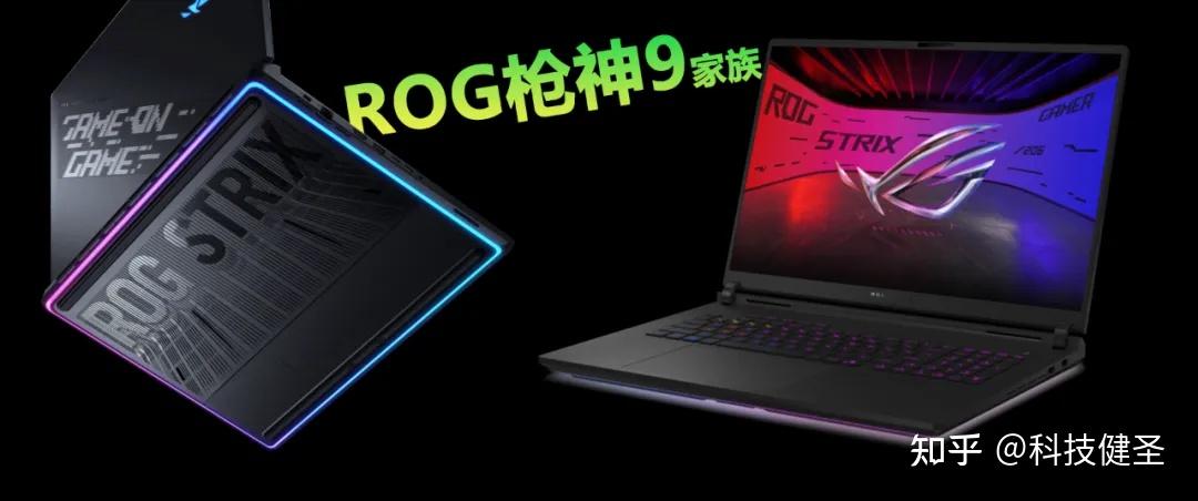 ROG枪神9系列解读 免工具拆机升级 这才是游戏本该有的样子！ - 知乎