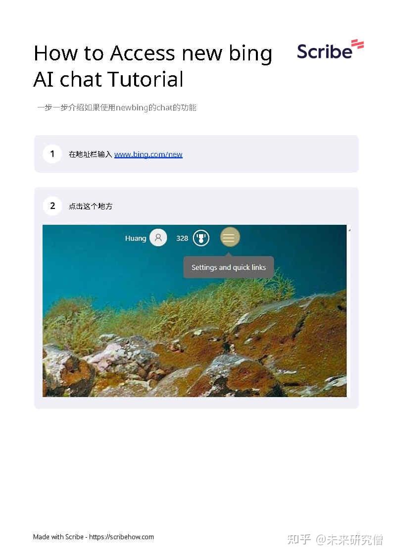 如何使用微软的new bing 的 chat功能 - 知乎