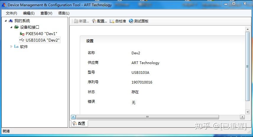 阿尔泰科技：驱动升级为ARTDAQ的优越性 - 知乎