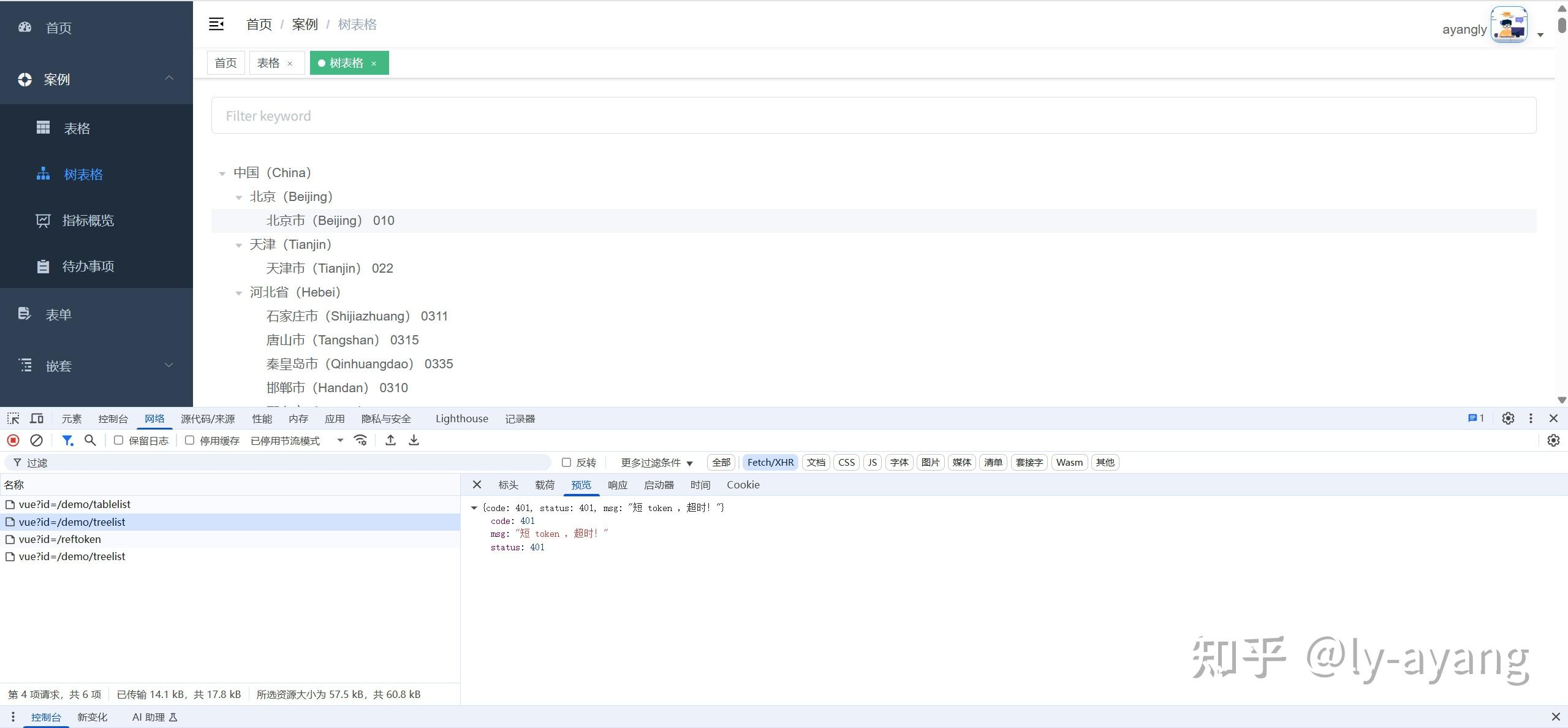 EXTJS webbuilder vue 接口平台作为vue admin 后端支持案例 - 知乎