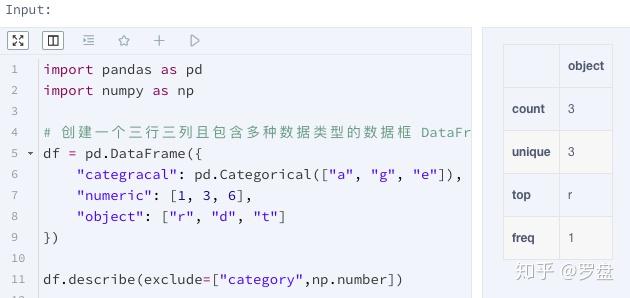 pandas.DataFrame.describe方法小析 - 知乎