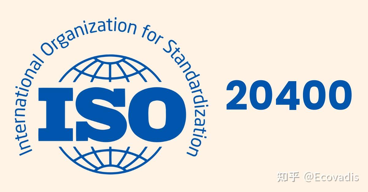 3年服务300家上市公司的Ecovadis顾问带你深入了解ISO 20400：可持续采购的国际标准 - 知乎
