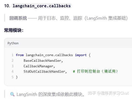 大模型应用开发-Langchain(V1-最新版)-上 - 知乎