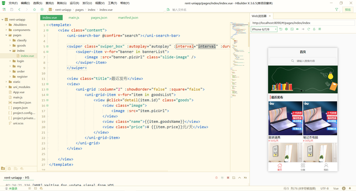 springboot uniapp物品租赁系统源码 - 知乎
