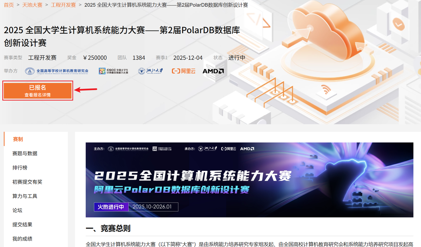 零基础入门-PolarDB数据库创新设计赛 - 知乎