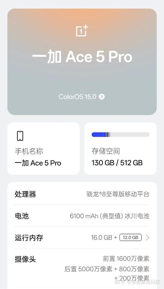 过年选购手机：骁龙8至尊版一加Ace5 Pro与红米K80Pro，值得买？